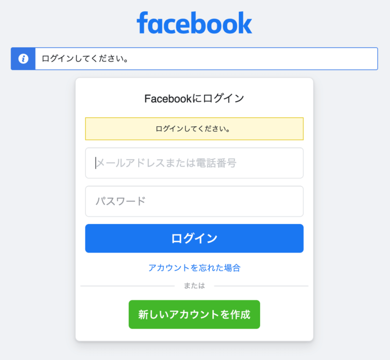InstagramAPIの始め方！Instagram Graph APIのセットアップ方法を解説 - 旅アトリーチ