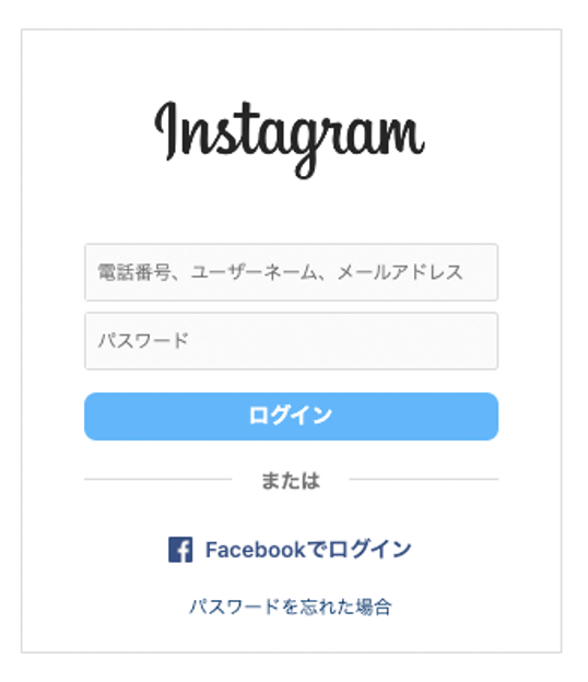 InstagramAPIの始め方！Instagram Graph APIのセットアップ方法を解説 - 旅アトリーチ