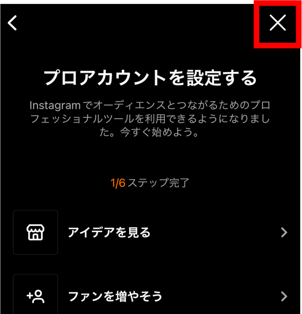 InstagramAPIの始め方！Instagram Graph APIのセットアップ方法を解説 - 旅アトリーチ