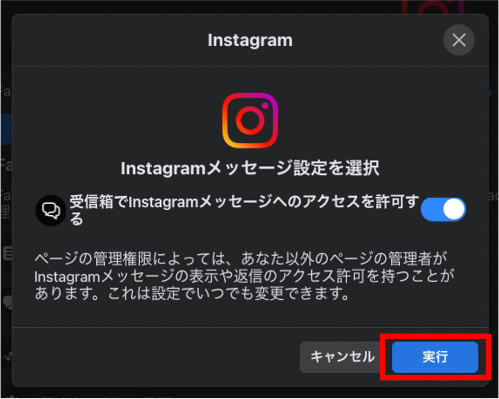 InstagramAPIの始め方！Instagram Graph APIのセットアップ方法を解説 - 旅アトリーチ